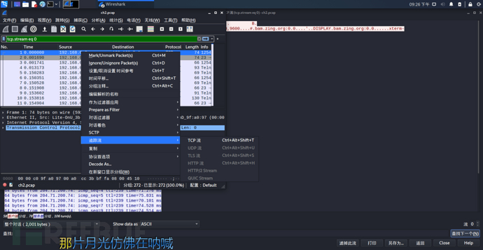 root-me:network(一) - FreeBuf网络安全行业门户