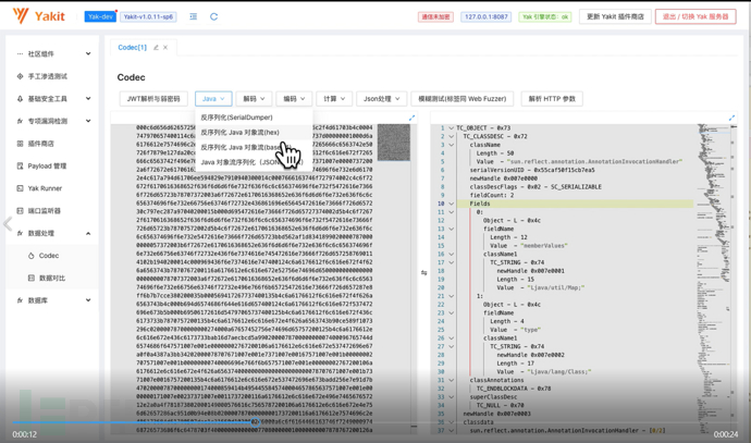 使用 Yakit 打破 Java 序列化协议语言隔离 - FreeBuf网络安全行业门户