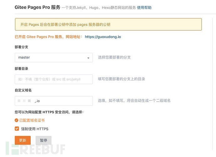 GitHubGitee静态页托管页部署SSL证书 - FreeBuf网络安全行业门户