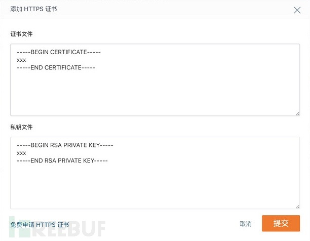 GitHubGitee静态页托管页部署SSL证书 - FreeBuf网络安全行业门户