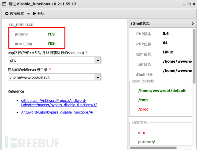 不只会利用工具:理解bypass disable_functions - FreeBuf网络安全行业门户