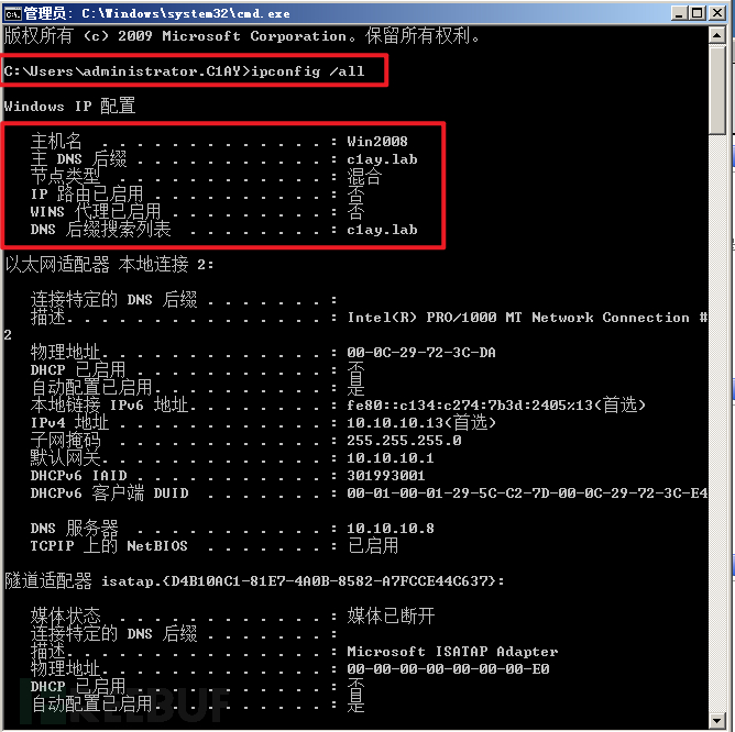 域内信息收集 - FreeBuf网络安全行业门户