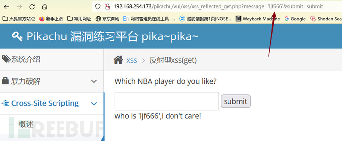 pikachu靶机学习之XSS篇(保姆级教学) - FreeBuf网络安全行业门户