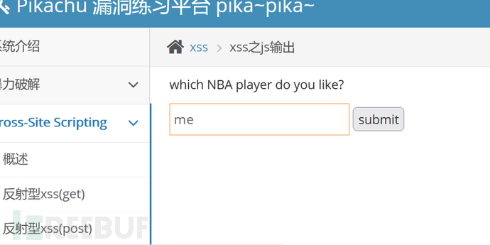 pikachu靶机学习之XSS篇(保姆级教学) - FreeBuf网络安全行业门户