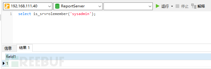 【数据库提权系列】---【SQL Server-xp_cmdshell提权篇】 - FreeBuf网络安全行业门户