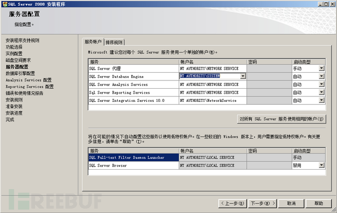 【数据库提权系列】---【SQL Server-xp_cmdshell提权篇】 - FreeBuf网络安全行业门户