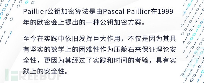 选择什么样的“轮子” 来推动数据要素安全流通的“稳”与“健” - FreeBuf网络安全行业门户
