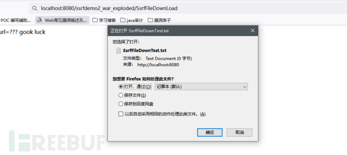 java审计学习(漏洞篇)--SSRF - FreeBuf网络安全行业门户