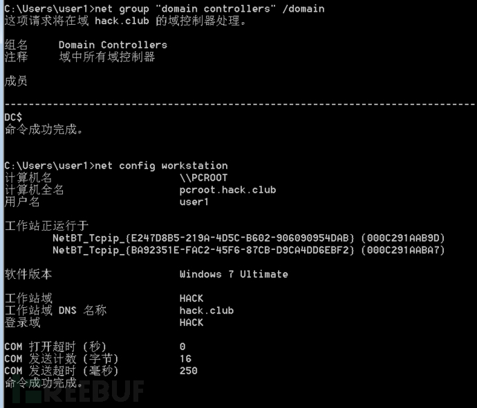 域内常用的操作精简版 - FreeBuf网络安全行业门户