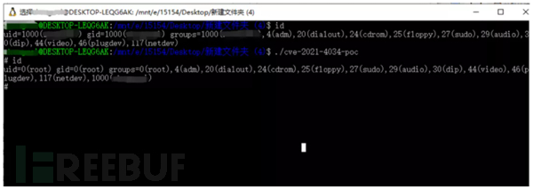 烽火狼烟丨Linux Polkit权限提升漏洞风险提示 - FreeBuf网络安全行业门户