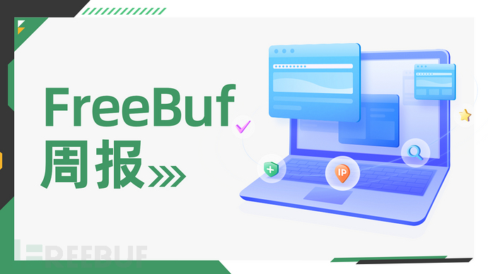 FreeBuf周报 |美国政府正式发布零信任战略；诺贝尔颁奖典礼直播网站遭遇DDoS攻击 - FreeBuf网络安全行业门户
