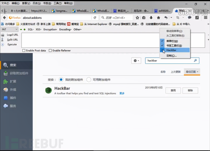 SQL注入网站实例：注入步骤 - FreeBuf网络安全行业门户
