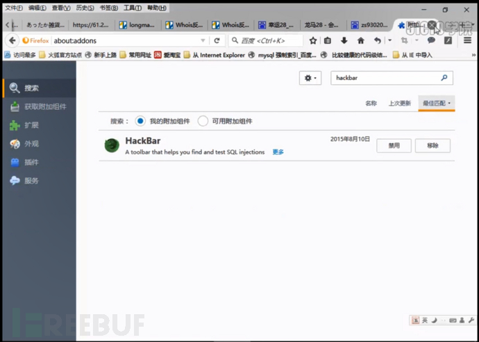 SQL注入网站实例：注入步骤 - FreeBuf网络安全行业门户