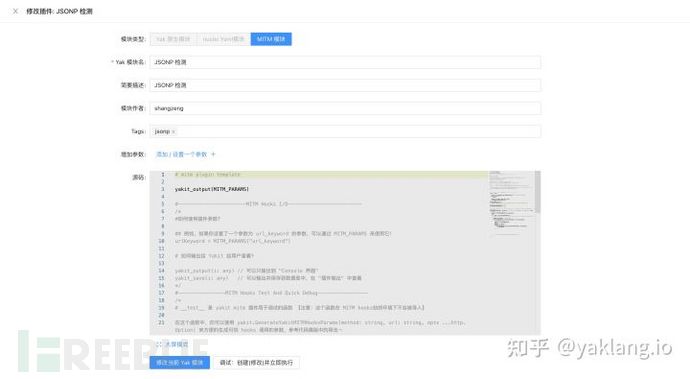 基于Yak的被动扫描jsonp识别 - FreeBuf网络安全行业门户