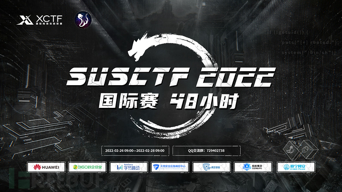 SUSCTF 2022 | 风云际会 战火高燃 - FreeBuf网络安全行业门户
