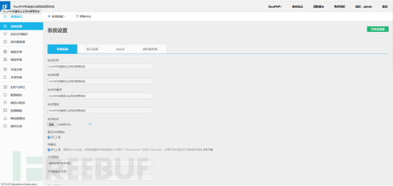 DouPHP代码审计-文件上传导致的XSS - FreeBuf网络安全行业门户