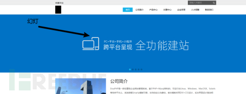 DouPHP代码审计-文件上传导致的XSS - FreeBuf网络安全行业门户