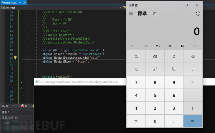 .NET反序列化利用链萌新入门——XmlSerializer - FreeBuf网络安全行业门户