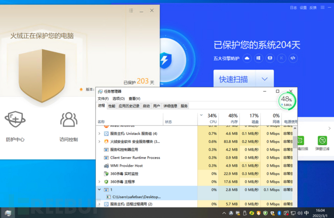 初探shellcode免杀 - FreeBuf网络安全行业门户