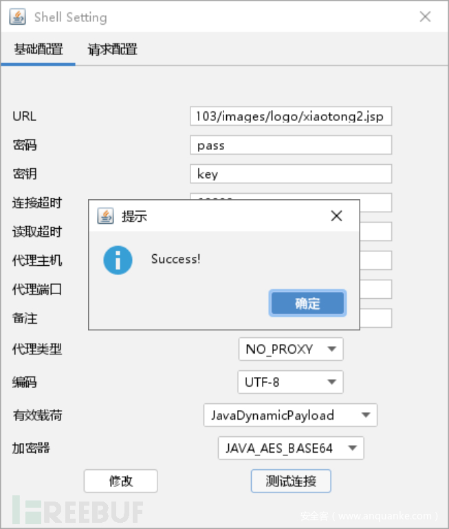哥斯拉jsp马全面解析和改动 - FreeBuf网络安全行业门户