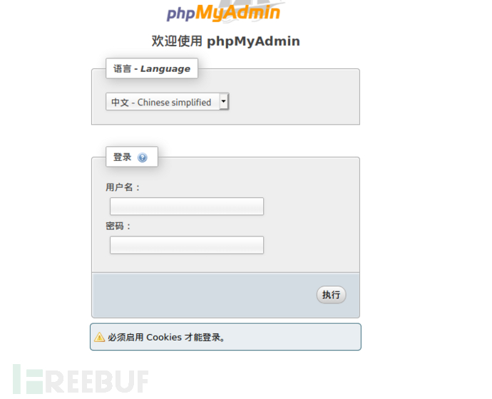 ATT&CK红队评估（红日靶场一） - FreeBuf网络安全行业门户