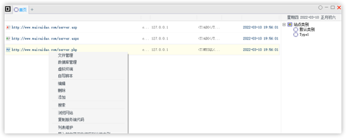 常见webshell工具及特征分析 - FreeBuf网络安全行业门户