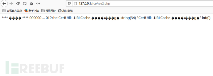 通过代码执行或命令执行写shell - FreeBuf网络安全行业门户