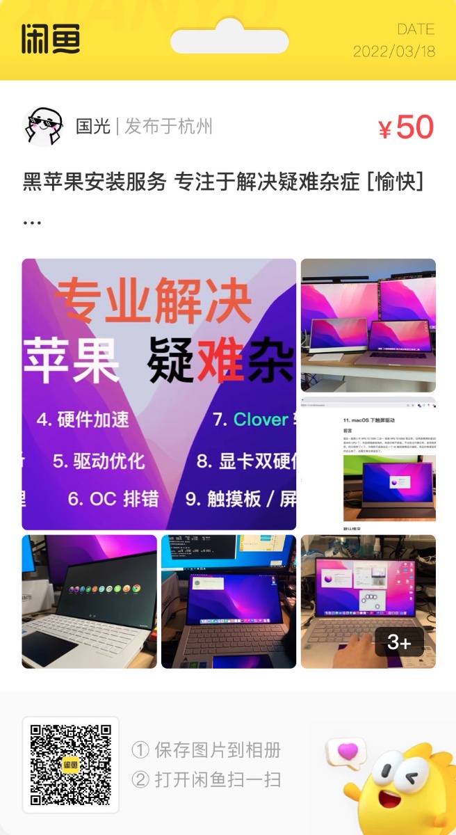GitHub - sqlsec/Hackintosh: 国光的黑苹果安装教程：手把手教你配置 OpenCore
