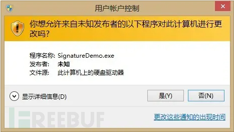 EV代码签名证书对软件发行的重要性 - FreeBuf网络安全行业门户