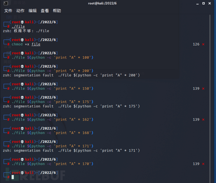vulnhub靶场内核提权、udf提权及缓冲区溢出提权 - FreeBuf网络安全行业门户