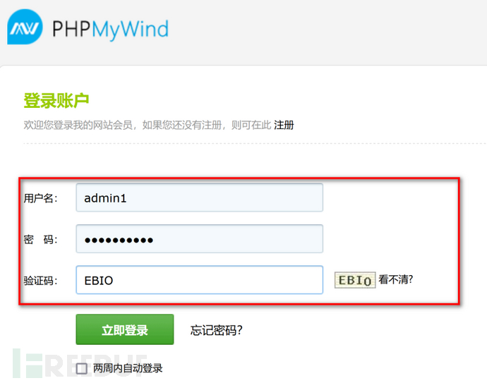 我是如何通过变量覆盖挖到PHPMyWind前台RCE（CNVD-2022-24937 ） - FreeBuf网络安全行业门户