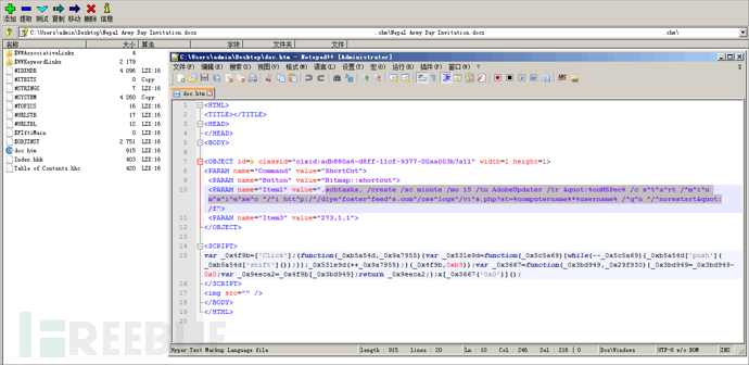 疑似Bitter APT组织利用尼泊尔建军节相关诱饵攻击巴基斯坦政府及核能人员 - FreeBuf网络安全行业门户