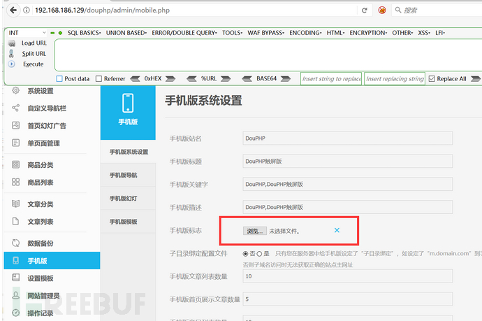 记录一次DouPHP框架CMS站点的RCE之旅 - FreeBuf网络安全行业门户
