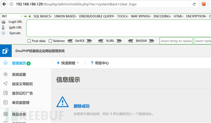 记录一次DouPHP框架CMS站点的RCE之旅 - FreeBuf网络安全行业门户