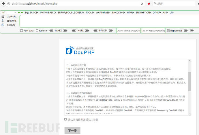 记录一次DouPHP框架CMS站点的RCE之旅 - FreeBuf网络安全行业门户