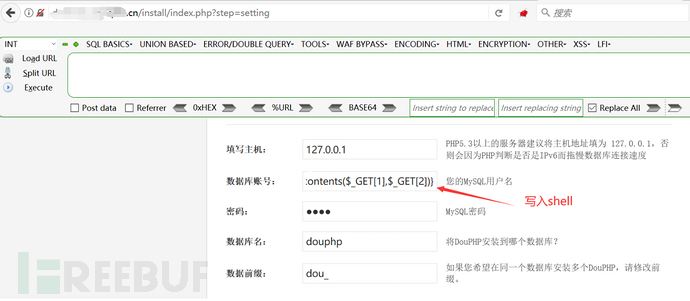 记录一次DouPHP框架CMS站点的RCE之旅 - FreeBuf网络安全行业门户