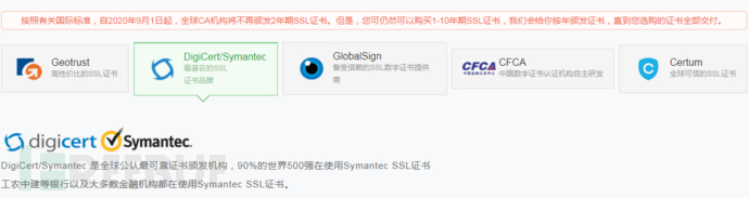 SSL证书类别，SSL分类方法，等级、品牌、版本区别 - FreeBuf网络安全行业门户