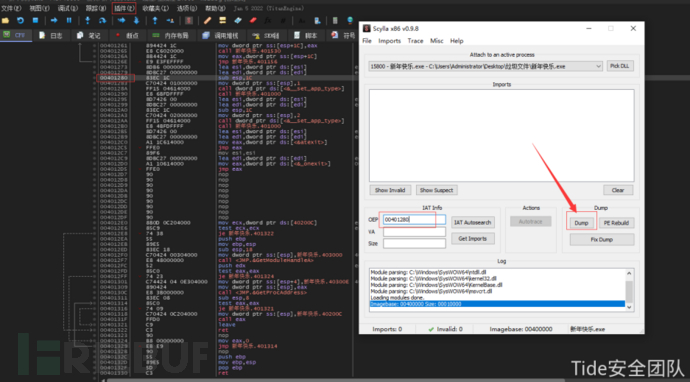 通过手动给upx去壳简单了解逆向 - FreeBuf网络安全行业门户