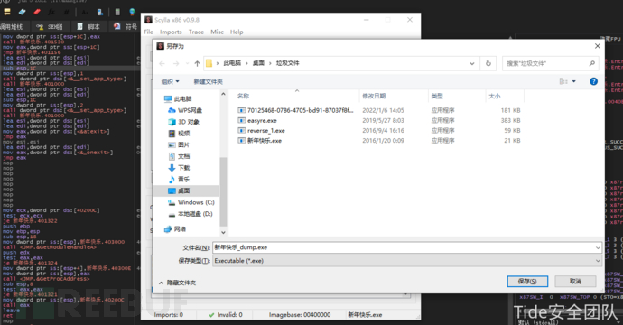 通过手动给upx去壳简单了解逆向 - FreeBuf网络安全行业门户