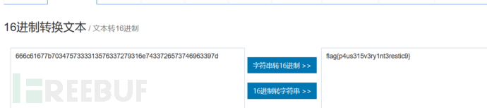 有趣的MISC - FreeBuf网络安全行业门户