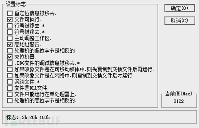 Windows PE 文件头解析 - FreeBuf网络安全行业门户