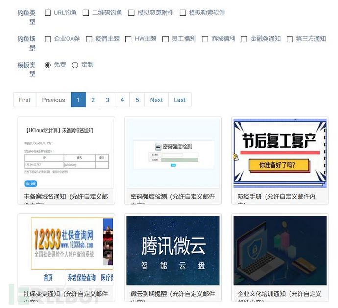 Coremail:2021企业邮件钓鱼演练报告重磅发布 - FreeBuf网络安全行业门户