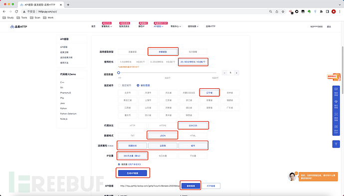红狗利器：IP代理池 - FreeBuf网络安全行业门户
