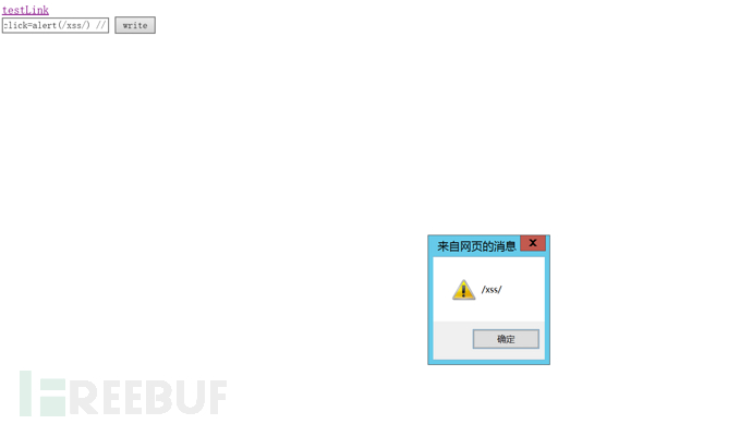 WEB安全基础篇-跨站脚本攻击（XSS） - FreeBuf网络安全行业门户