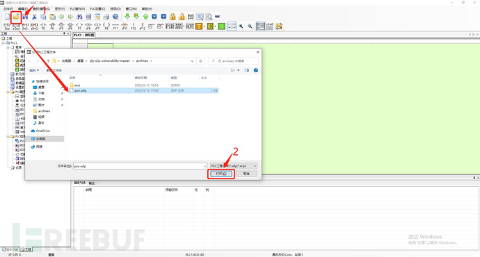 信捷PLC编程软件zip slip漏洞：CVE-2021-34605研究 - FreeBuf网络安全行业门户