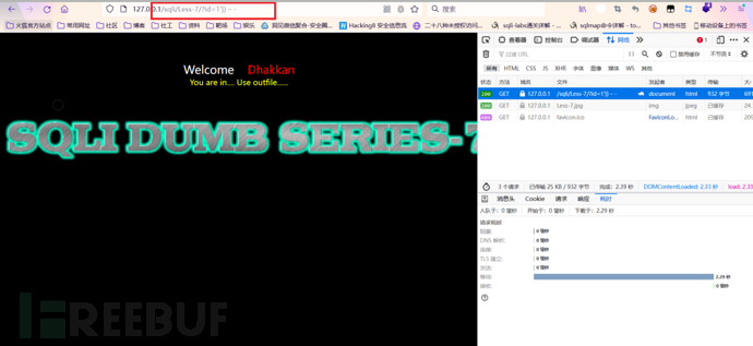 SQL注入Getshell的奇思妙想（上） - FreeBuf网络安全行业门户