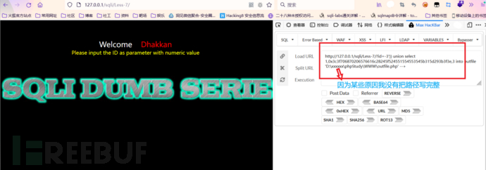SQL注入Getshell的奇思妙想（上） - FreeBuf网络安全行业门户